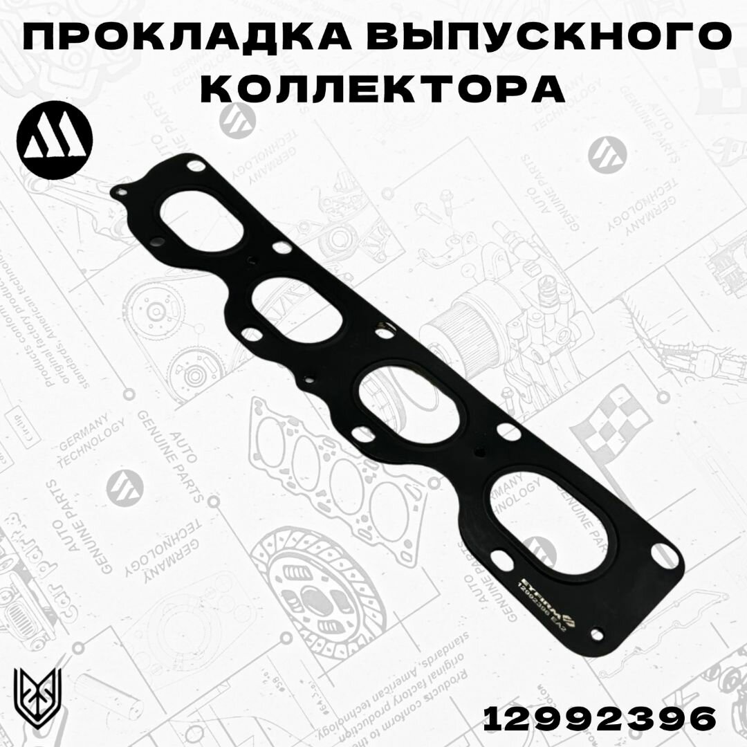 Прокладка выпускного коллектора Опель Z16-18XER Megurna