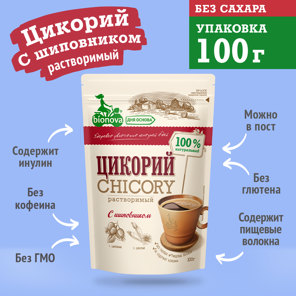 Цикорий BIONOVA натуральный С шиповником растворимый без кофеина, пакет, 100 г