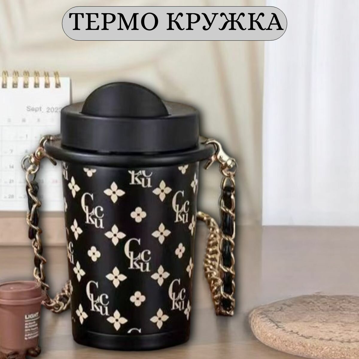 Термокружка 460мл в подарочной коробке