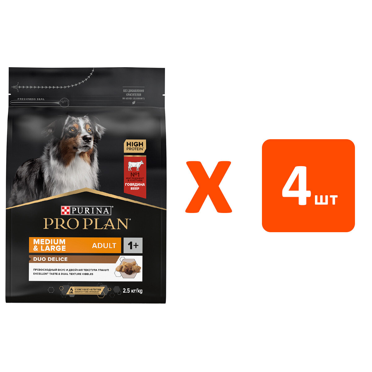 PURINA PRO PLAN DUO DELICE MEDIUM & LARGE ADULT для взрослых собак всех пород с говядиной и рисом (2,5 кг х 4 шт)