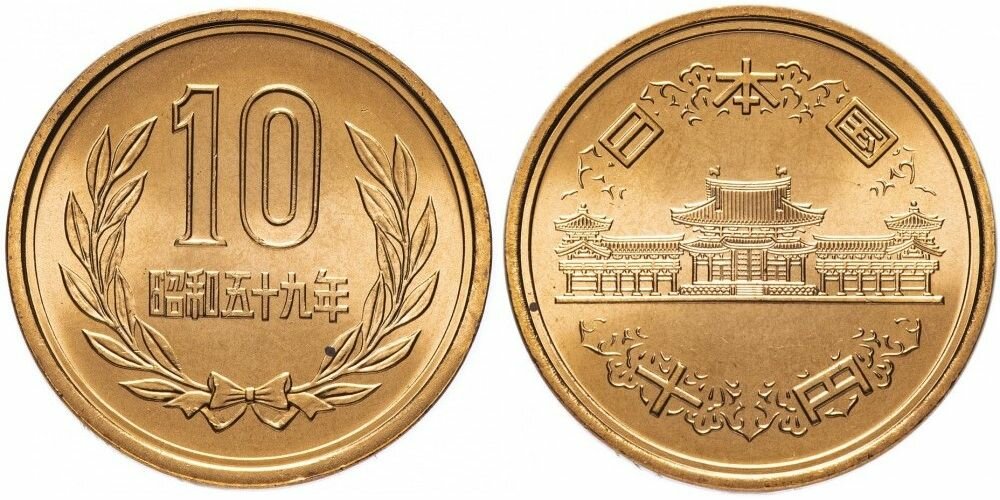 Япония 10 йен, 1959-1989 Хирохито (Сёва) XF