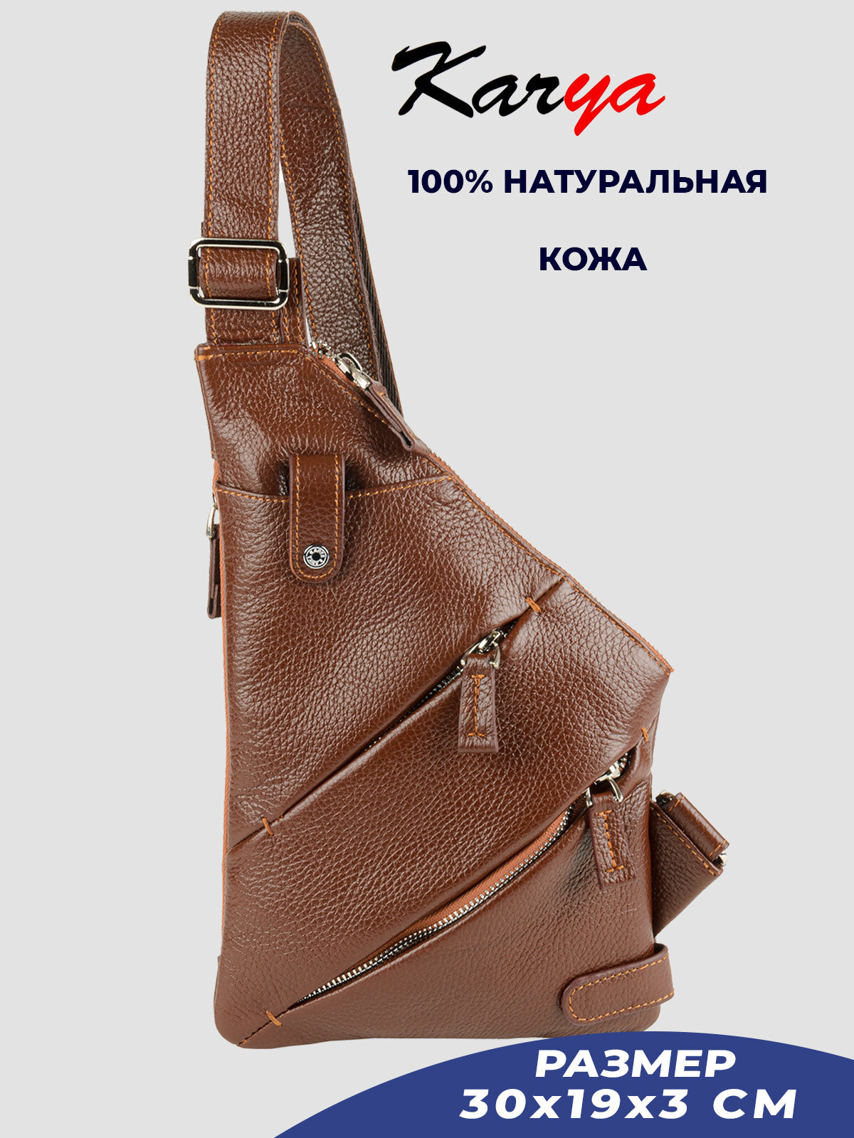 Сумка слинг