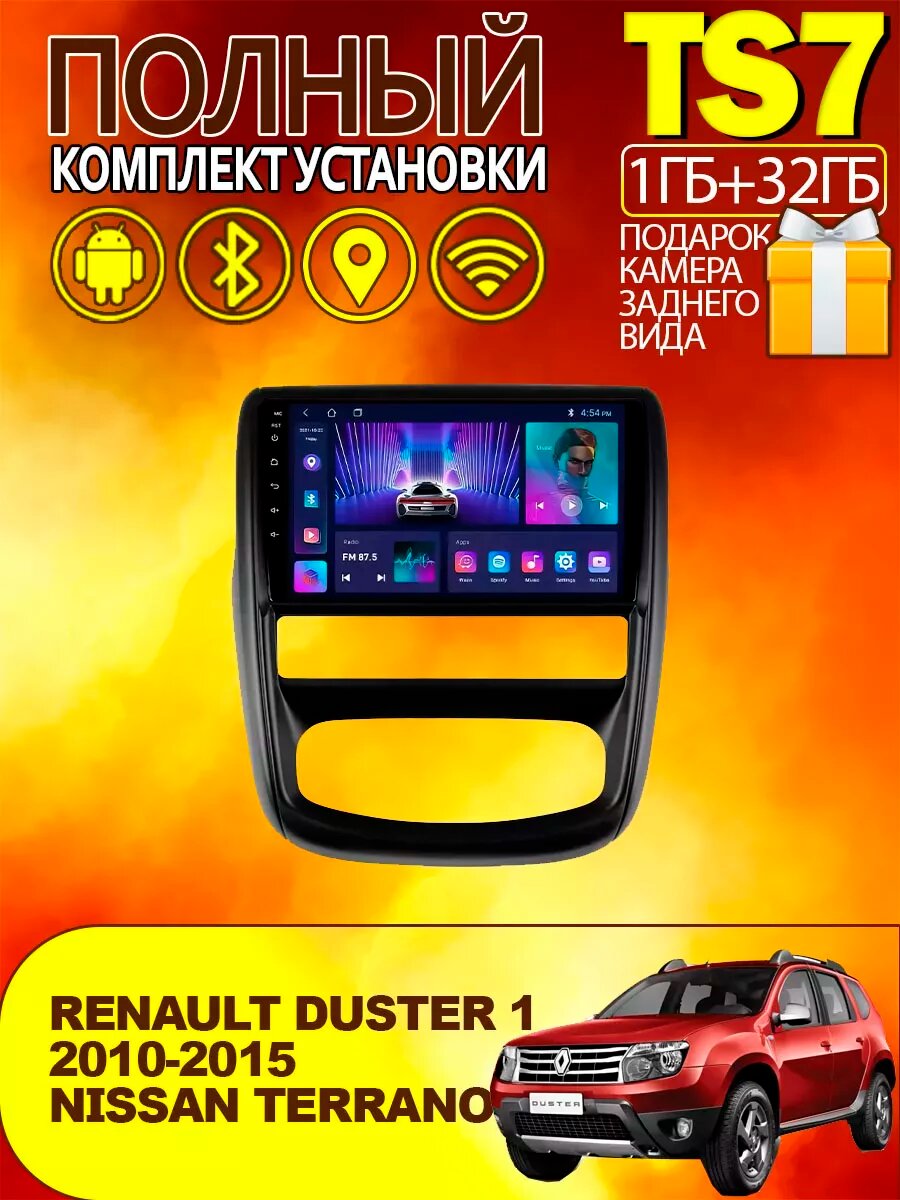 Магнитола Renault Duster 1 Terrano на Андроид 1/32 Gb, Bluetooth, FM/AM, GPS