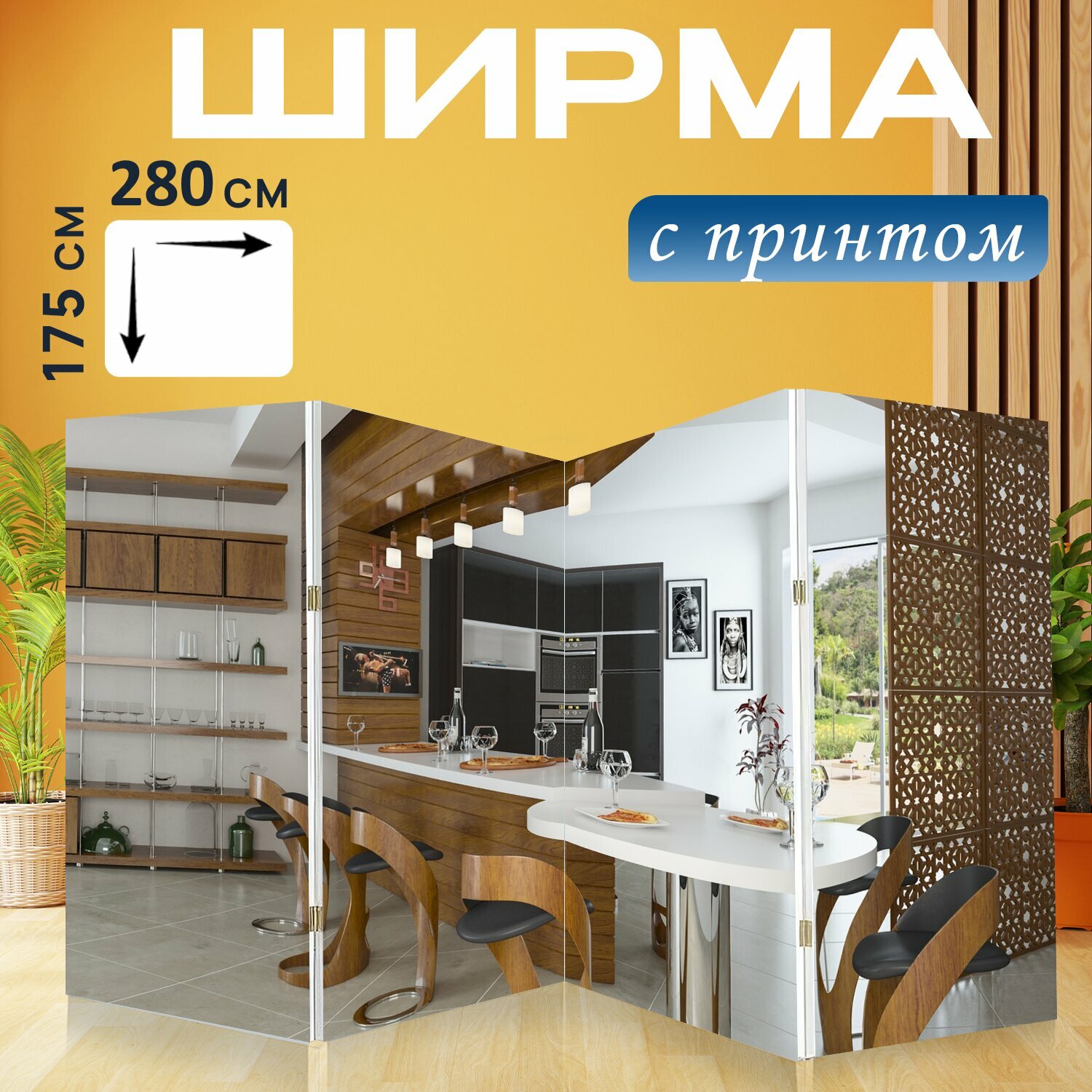 Ширма "Мебель, спальная комната, внутри дома" раскладная перегородка для зонирования с принтом на холсте