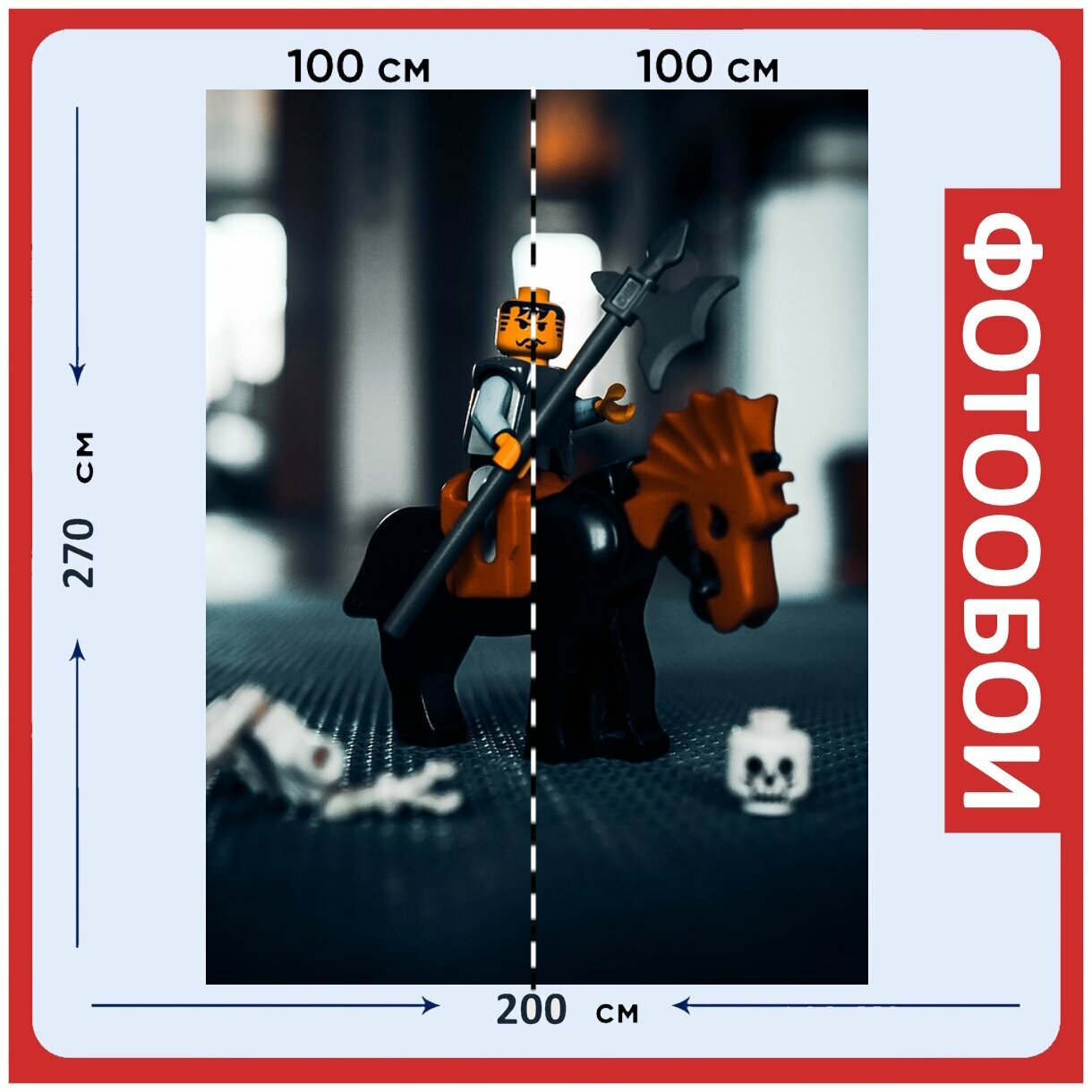 Фотообои "Лего, игрушка, игрушки" 200x270 см. флизелиновыена стену