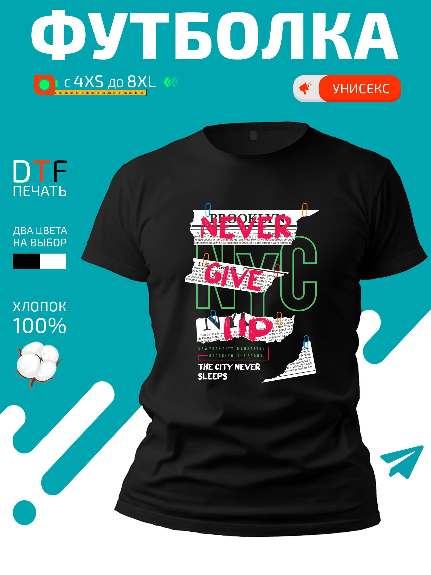 Футболка NYC New York Нью Йорк США USA