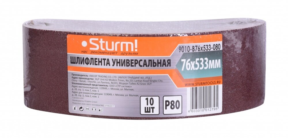 Шлифлента , 76x533мм, зерно 080 Sturm! 9010-B76x533-080