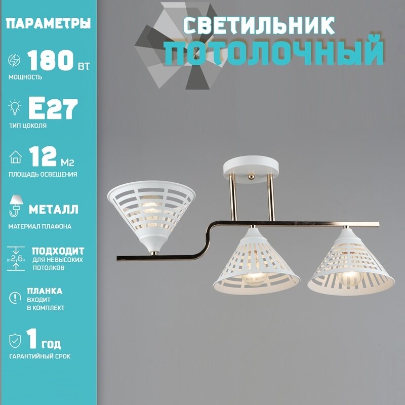 Люстра Лас Светас 3534/3K WT+FGD