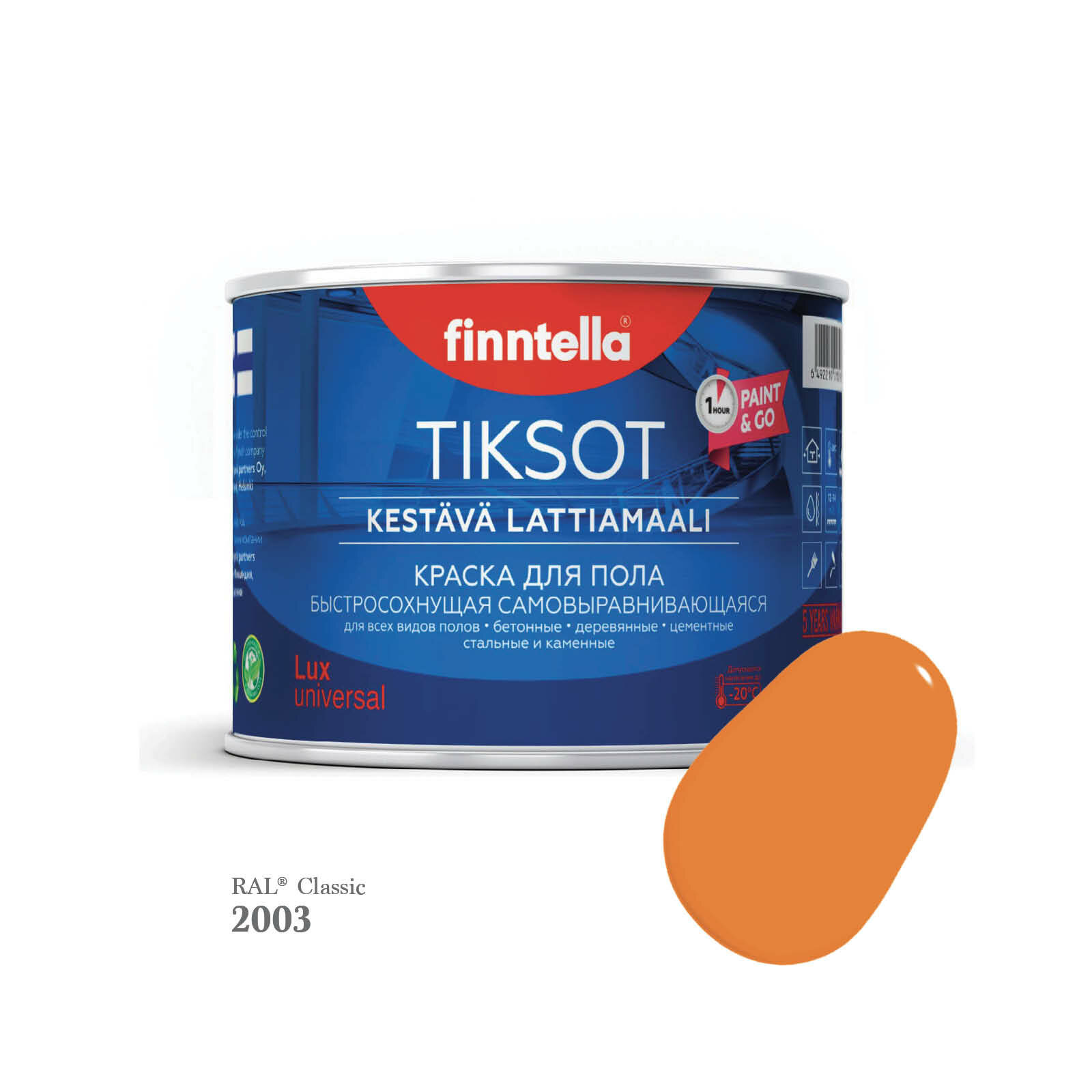 Краска для пола быстросохнущая финская эмаль FINNTELLA TIKSOT, цвет RAL2003 , 0,45л