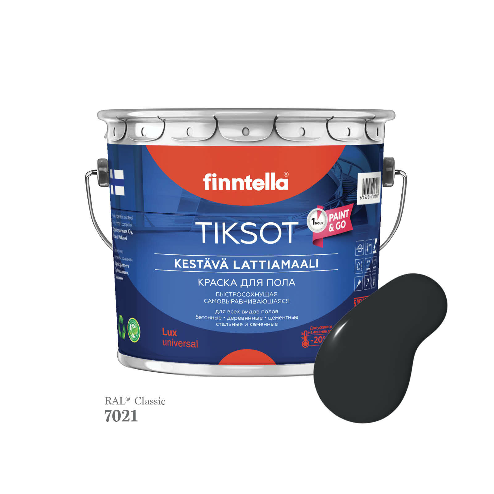Краска для пола быстросохнущая финская эмаль FINNTELLA TIKSOT, цвет RAL7021 , 2,7л