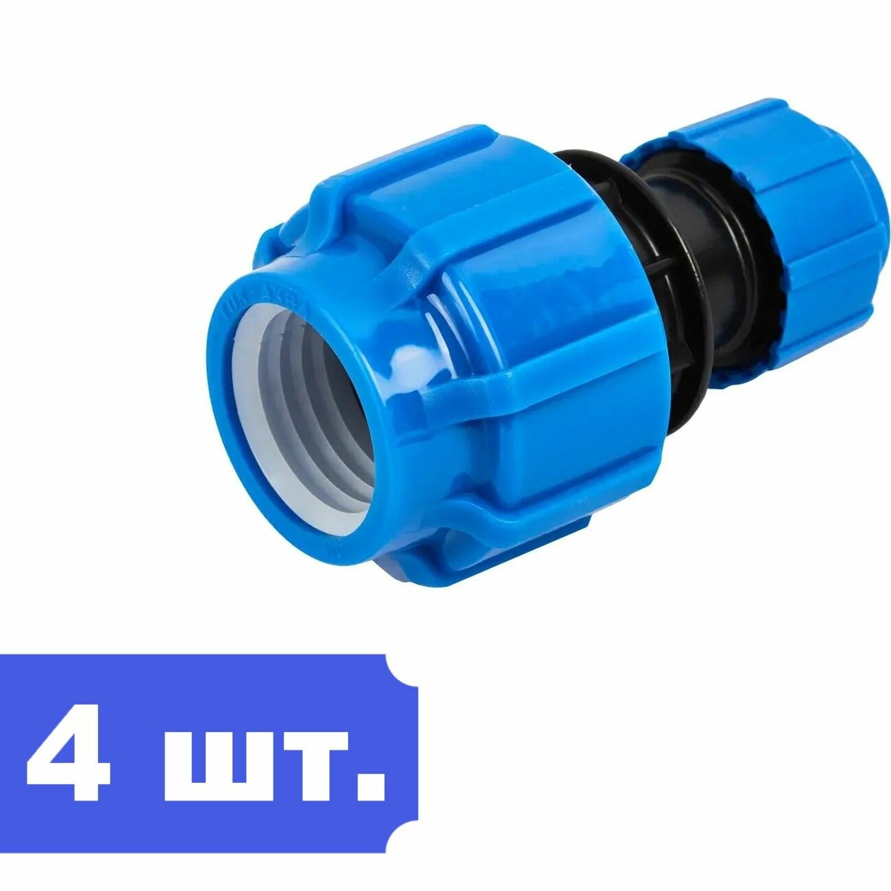 Муфта ПНД 40х25 - 4 шт.