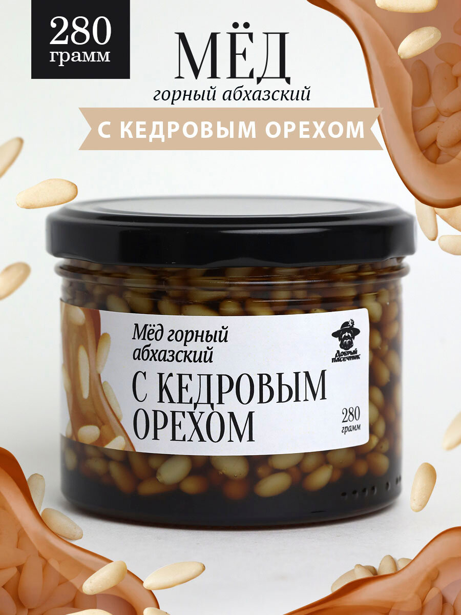 Горный абхазский мед с кедровым орехом 280 г в стеклянной банке