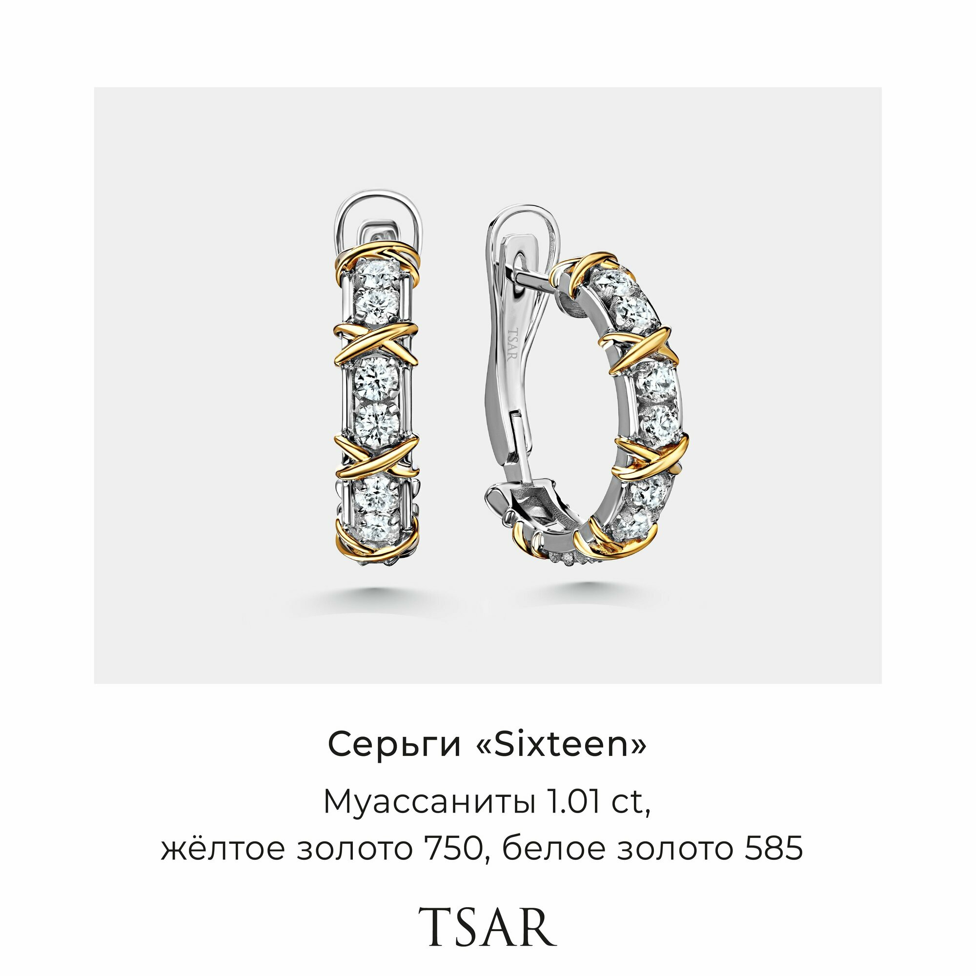 Серьги, желтое, белое золото, 750, 585 проба, родирование, муассанит