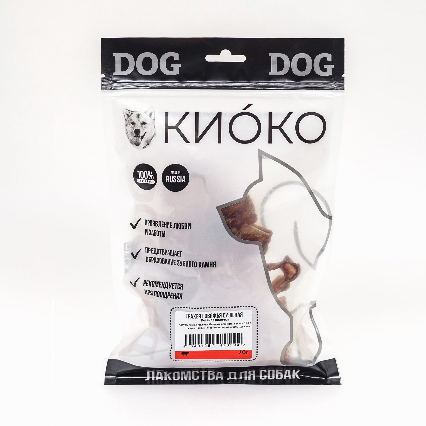 Лакомство Киоко Колечки из говяжьей трахеи для собак, 70г