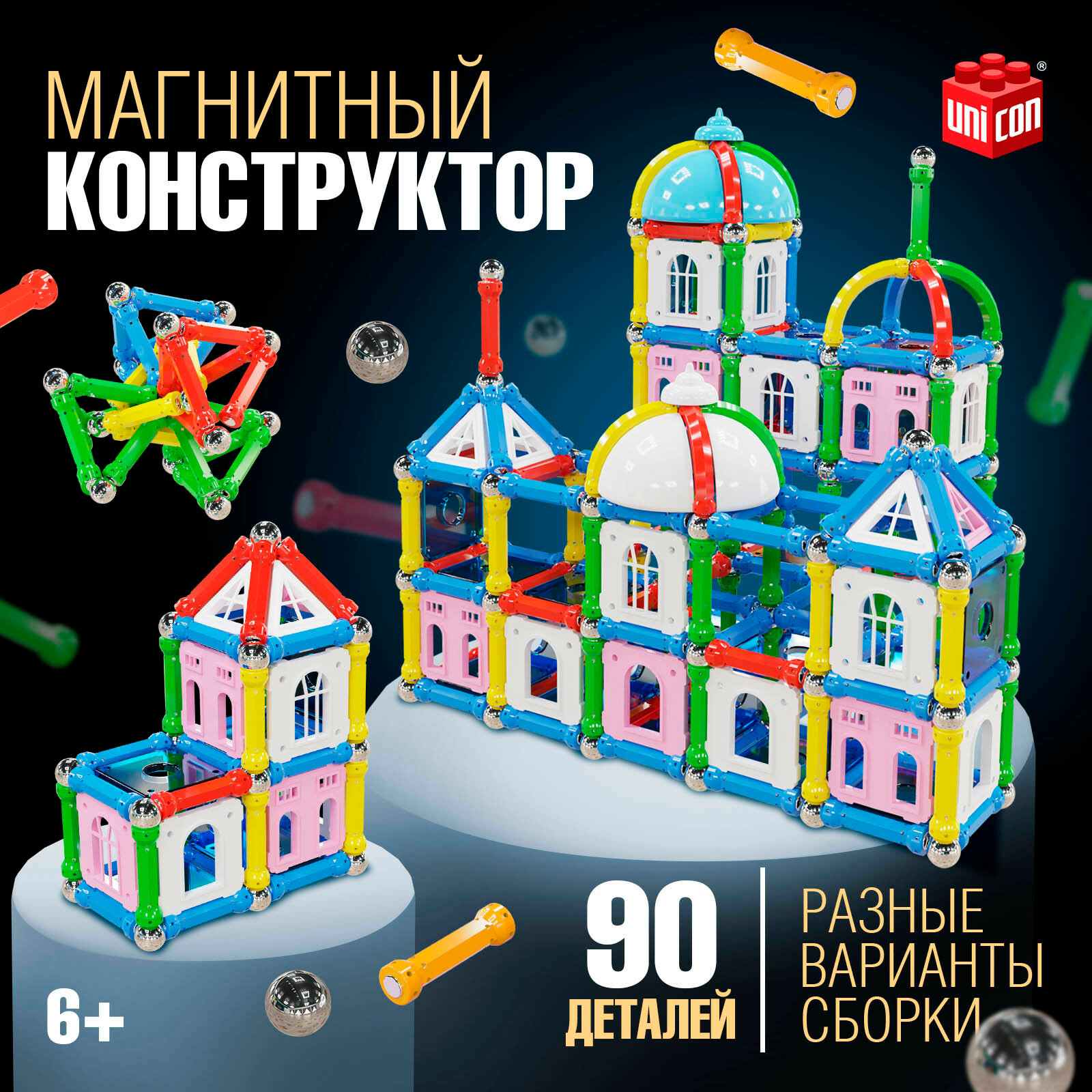 Конструктор магнитный "Сказочный замок" 90 деталей, пластик, UNICON, подарок на Новый год