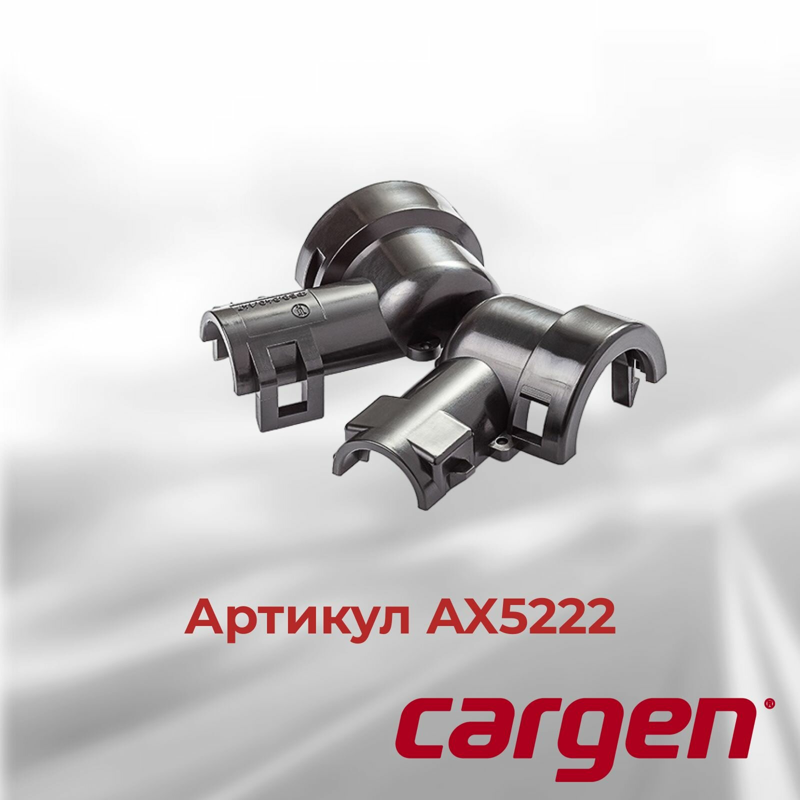 Адаптер 965577-1 для разъема байонет, угловой под гофро трубку 7,5 мм