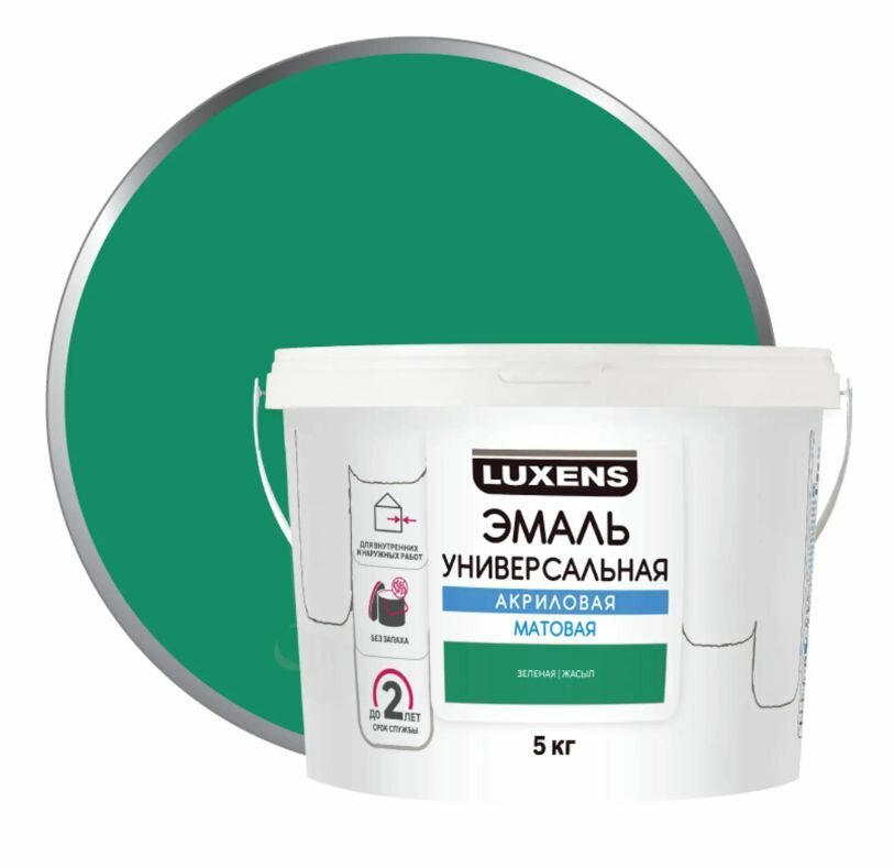 Эмаль акриловая универсальная Luxens цвет зеленый матовый 5 кг