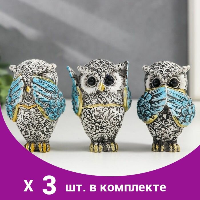 Сувенир полистоун 'Филин - не вижу, не слышу, не скажу' серо-голубой7х4,5х3,5 см (3 шт)