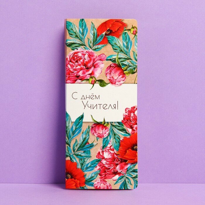 Подарочный конверт с местом под шоколадку С днём учителя (5 шт)