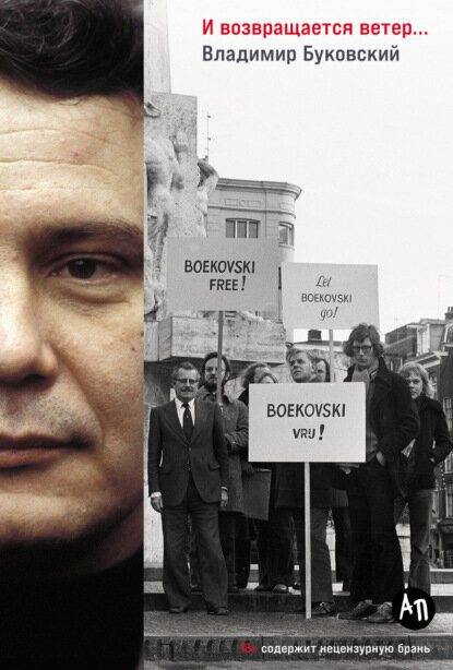 И возвращается ветер… [Цифровая книга]