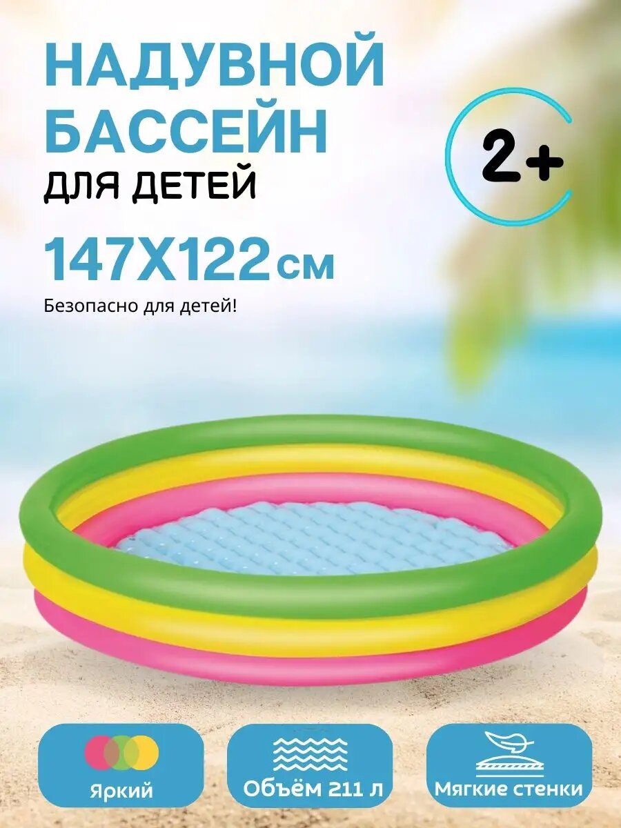 Бассейн надувной детский BESTWAY 152*30см 211л