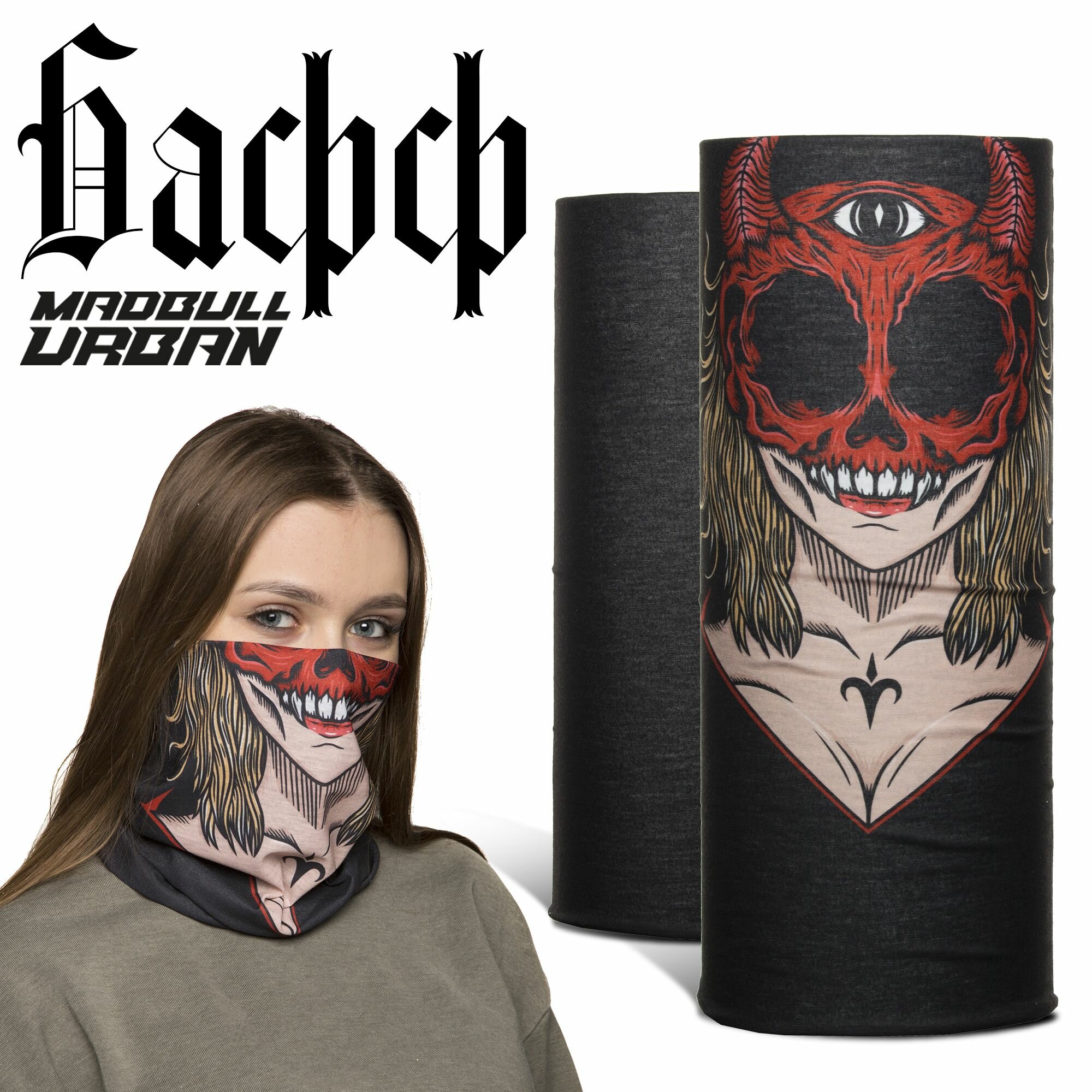 Бафф для мужчин