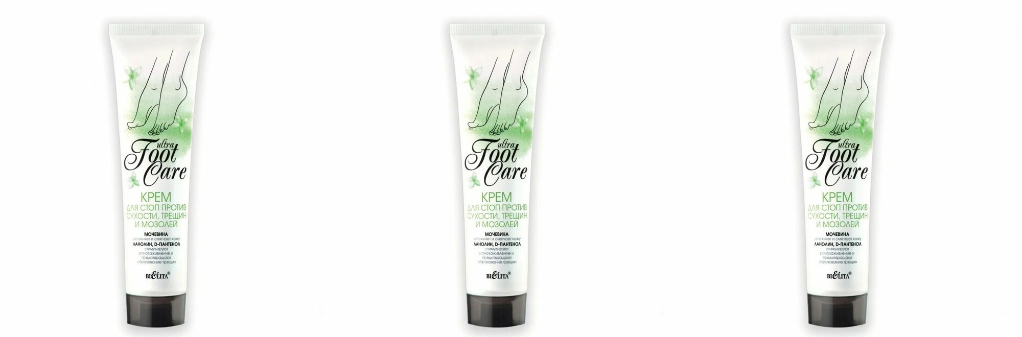 Белита Крем для кожи стоп, склонной к сухости, образованию трещин и мозолей, 100 мл, 3 шт