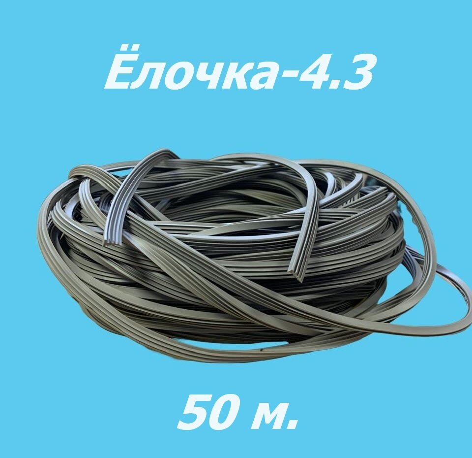 Профильное уплотнение Аквастоп Ёлочка-4,3 50 м. пог.