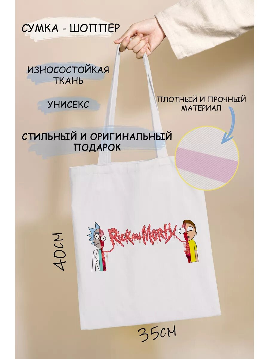 Сумка шоппер