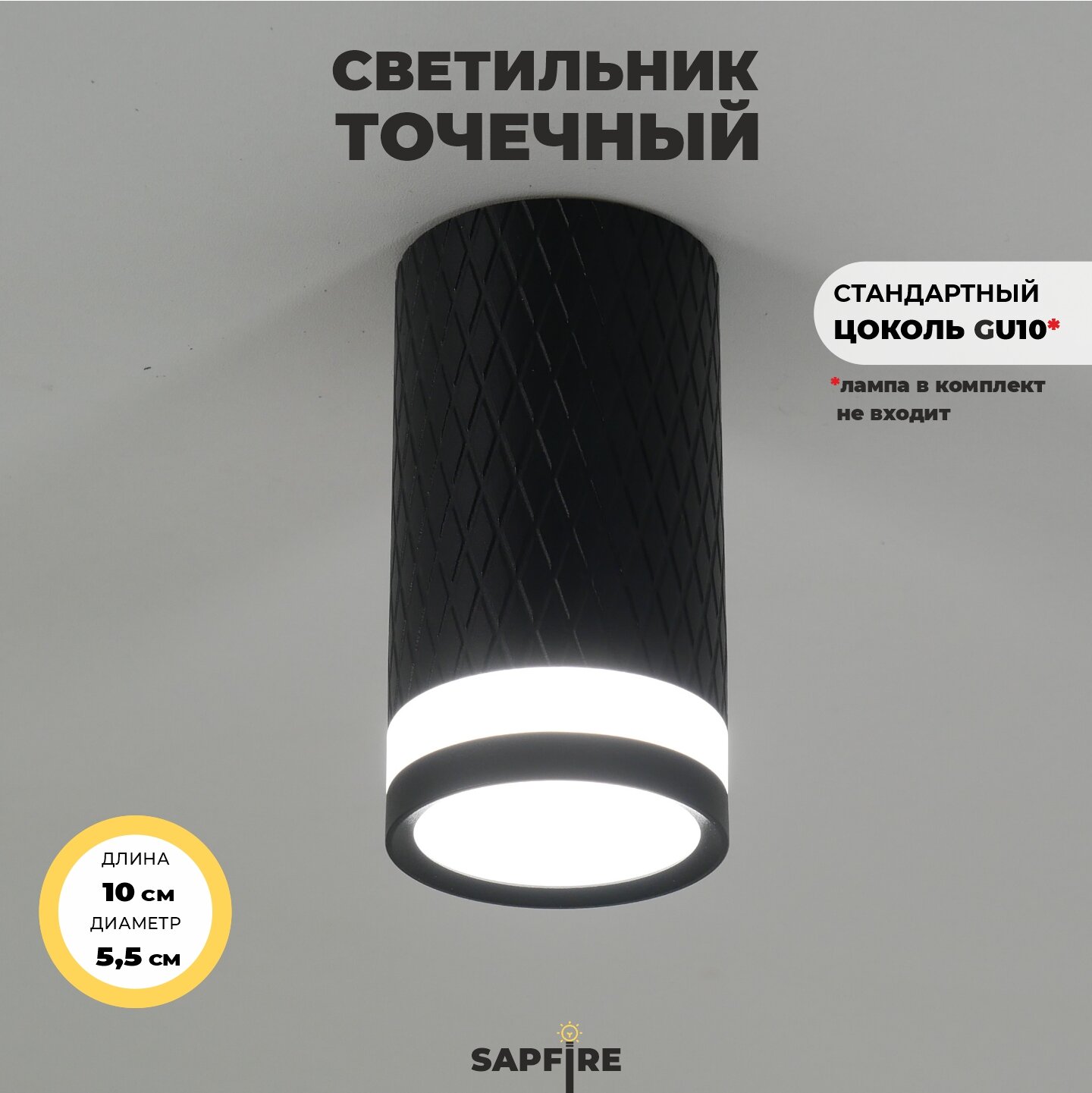 Потолочный светильник стаканчик