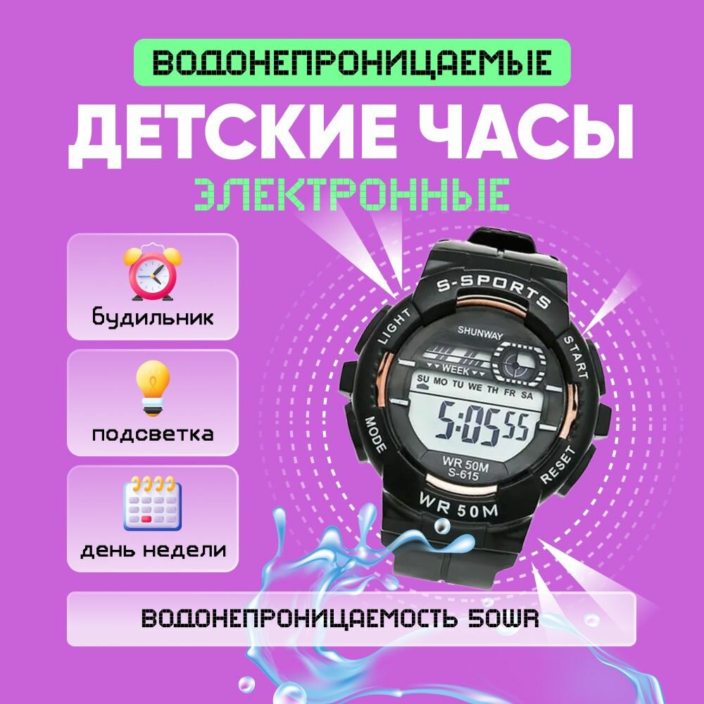 Наручные часы