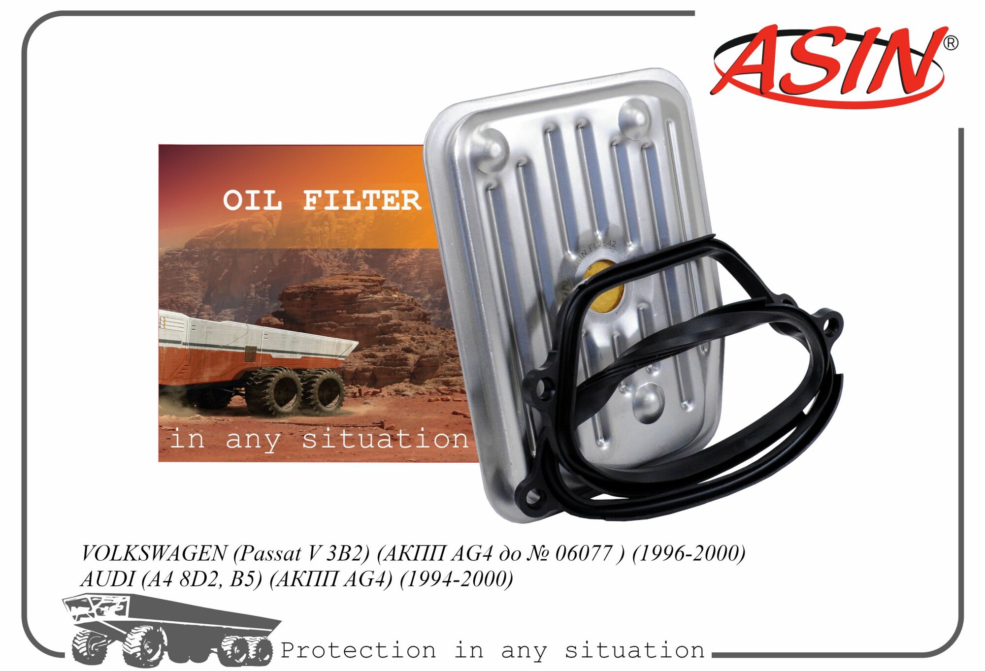 Фильтр масляный АКПП ASIN. FL2542 01M325429 для Volkswagen Passat и Audi A4, 1 шт