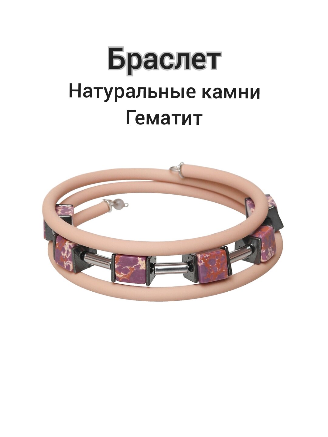 Браслет, чароит