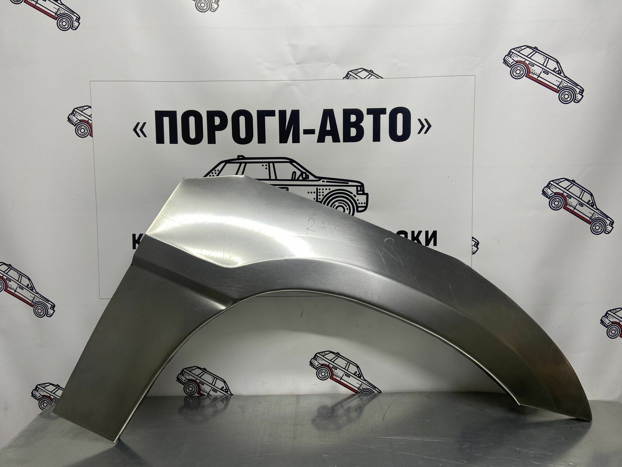 Колесная арка переднего правого крыла Toyota RAV4, 1 поколение, 1994-2000г, холоднокатаная сталь 1мм