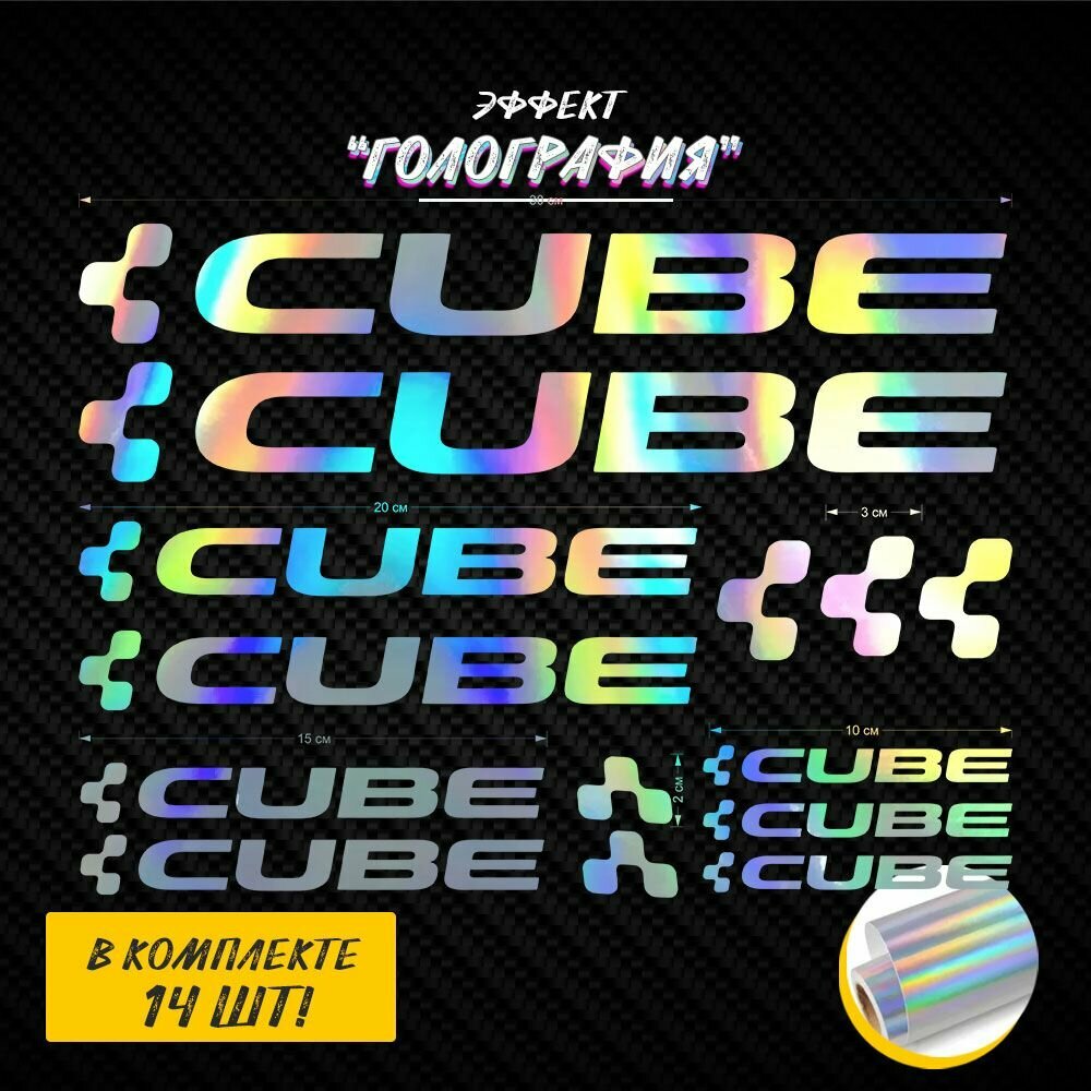 Наклейка CUBE - набор наклеек на велосипед