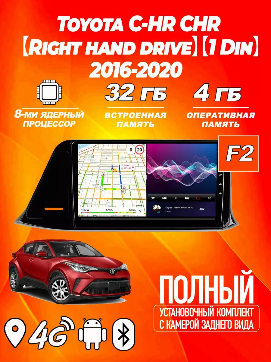 Магнитола TS18 PRO Toyota C-HR CHR 2016-2020 4Gb+32Gb, Bluetooth, FM/AM, GPS