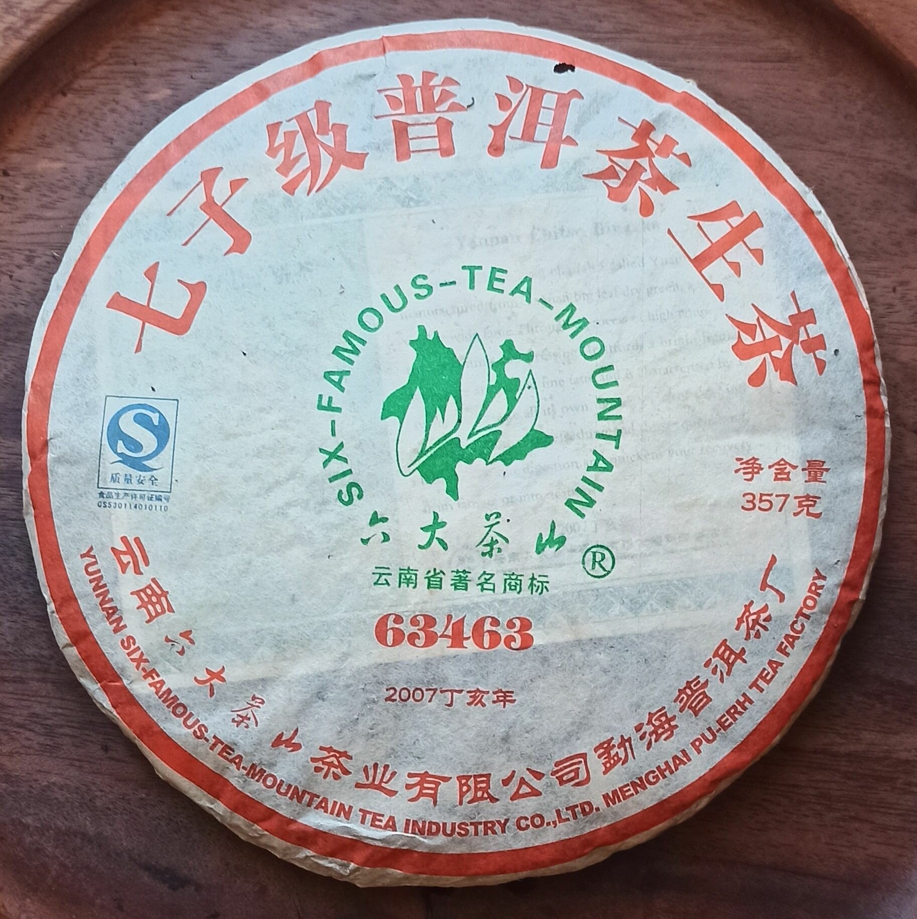 Шен Пуэр Чай 2007 года Лю Да Ча Шань. Шесть чайных гор 63463. Коллекционное качество. Блин 357 грамм.