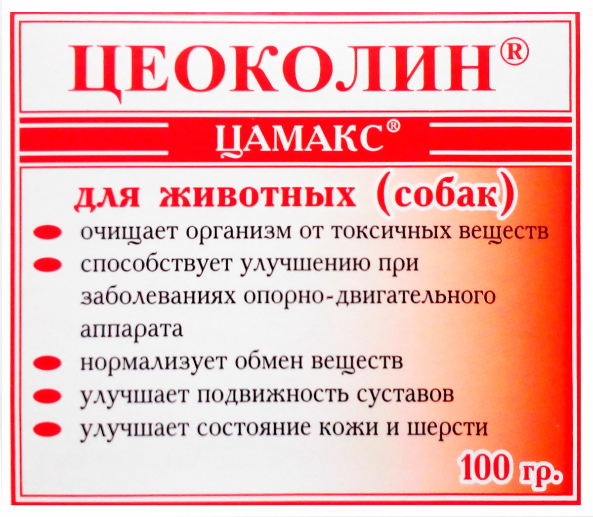 Цеоколин корм добавка для соб для лечи профил забол опорно-двигательного апп 100 гр Цамакс NEW 1 шт