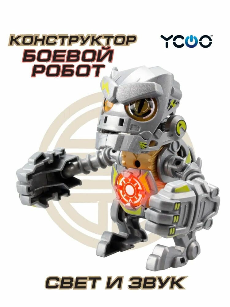 Биопод Ycoo Комбат Удар Б одиночный 88160Y