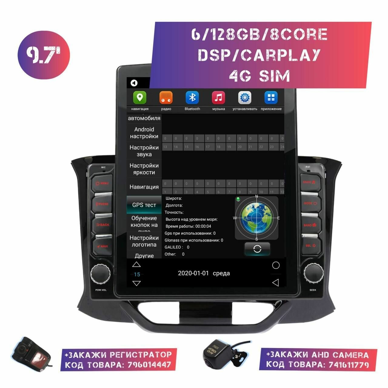 Магнитола 9.7 Tesla для Лада X-RAY (Lada X-RAY) 2015+ MFB на Android 12 8core/6+128Gb/CarPlay/4GSIM/DSP