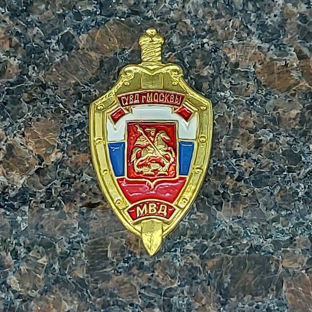 Жетон (знак) ГУВД москвы без крепления