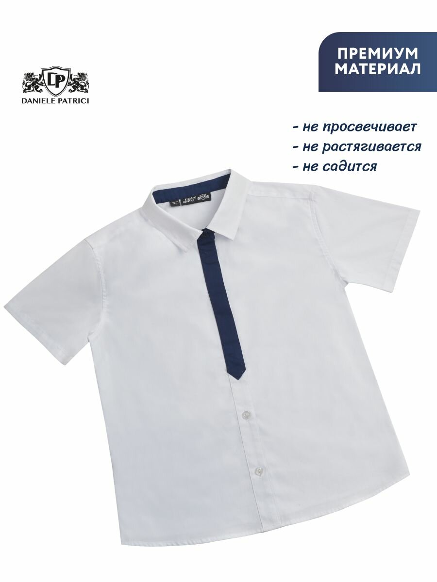 Школьная рубашка Весна 2026