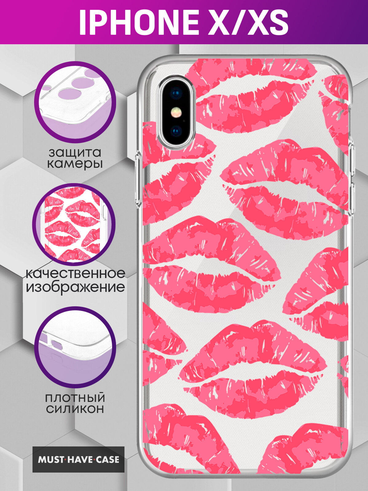 Чехол на iPhone X/XS с принтом Губная помада прозрачный