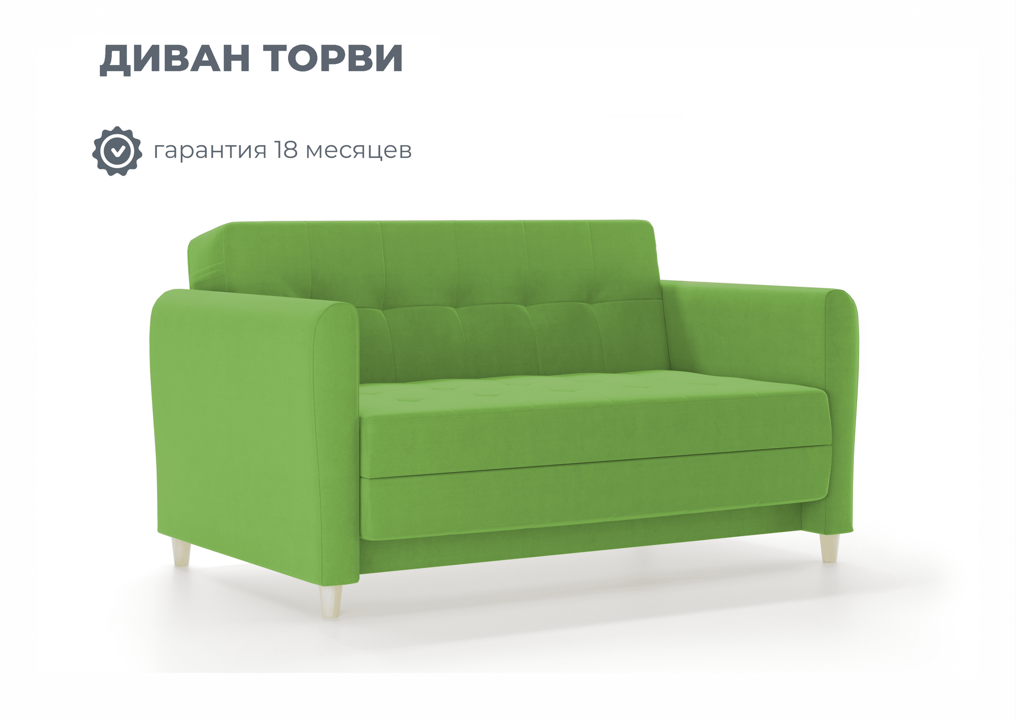 Диван раскладной, еврокнижка Торви, Легкомаркет, в цвете зеленый (Велутто 31)