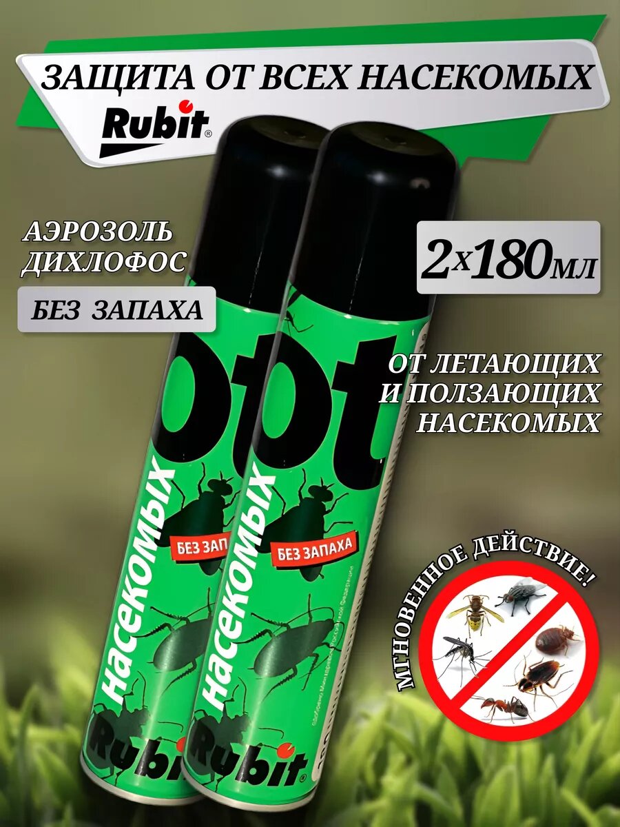 RUBIT Дихлофос без запаха, 180 мл, 2 шт