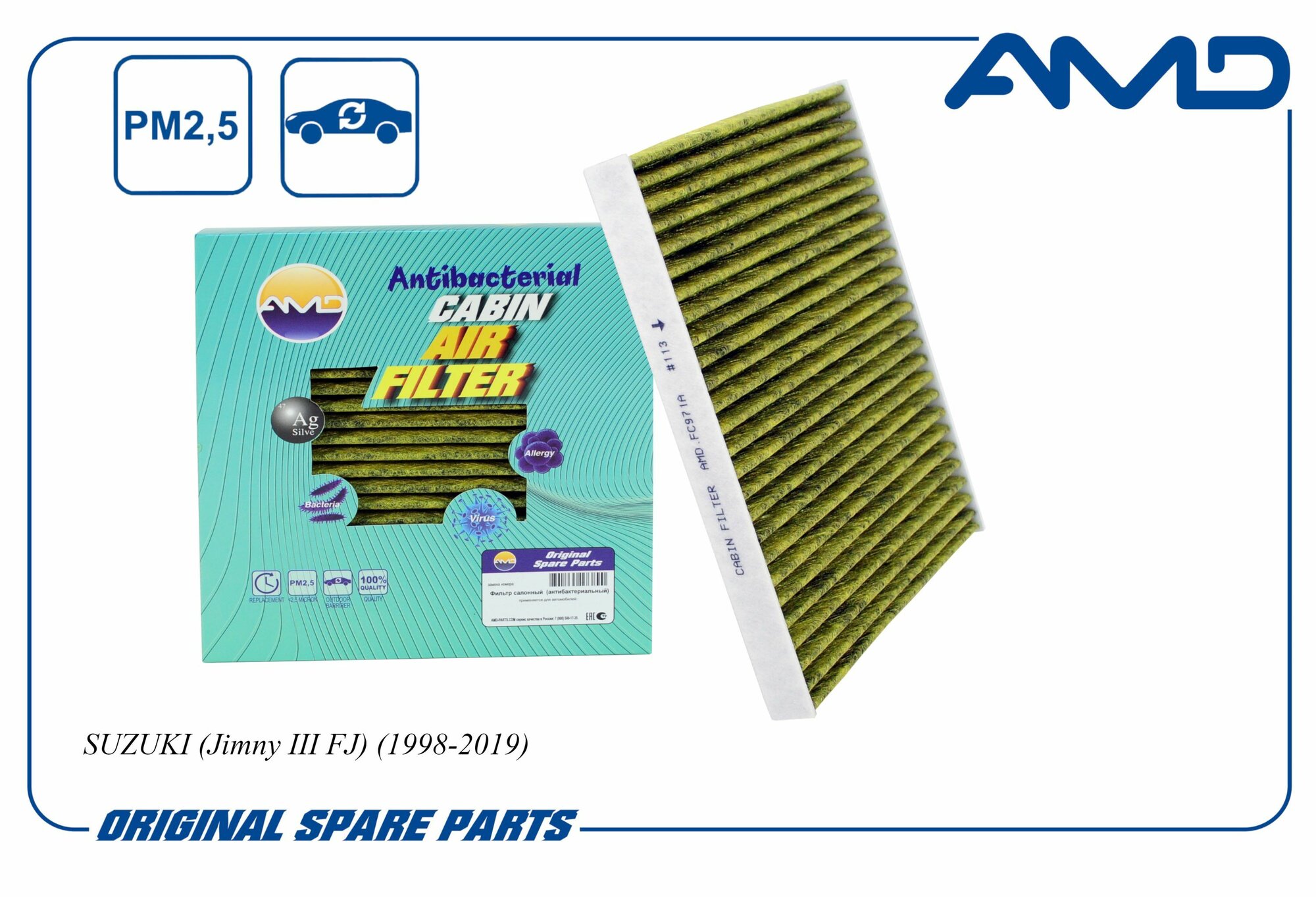 Фильтр салонный 95860-81A10 AMD. FC971A антибактериальный, угольный для SUZUKI Jimny III FJ 1998-2019