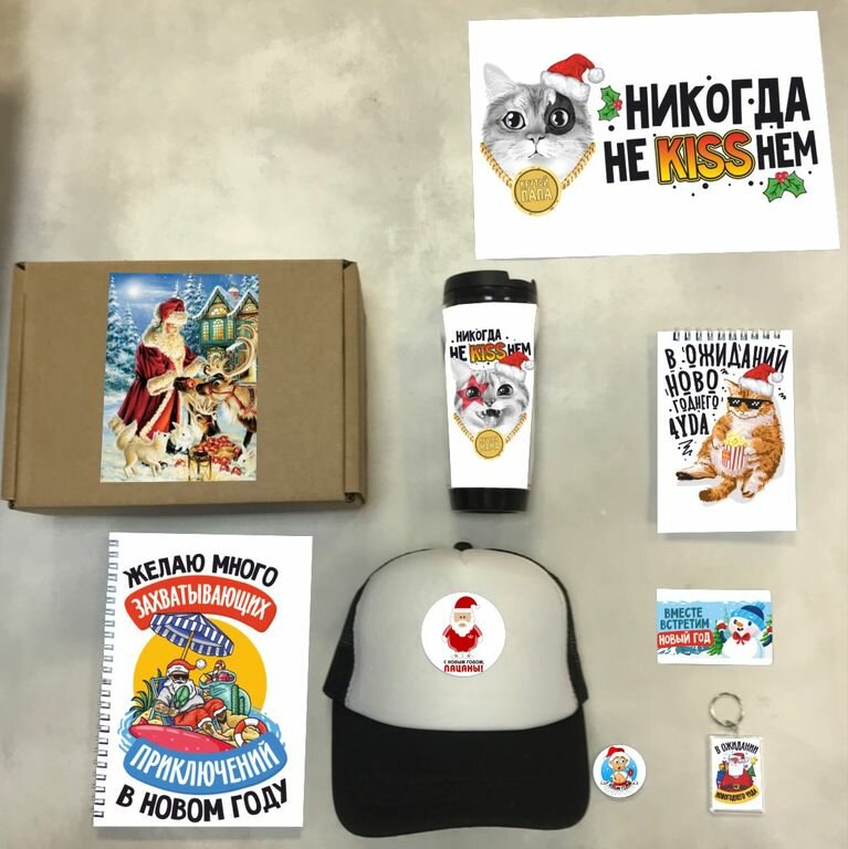 Бокс Новый год №3, товары С нашими рандомными картинками
