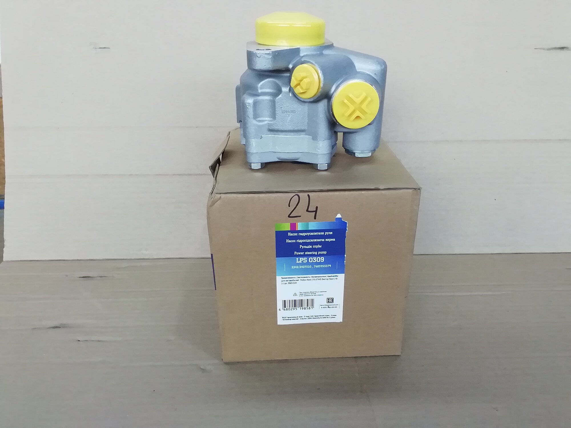 Насос ГУР Г-Next, ПАЗ Вектор-Next, ЯМЗ-534 ЕВРО-4