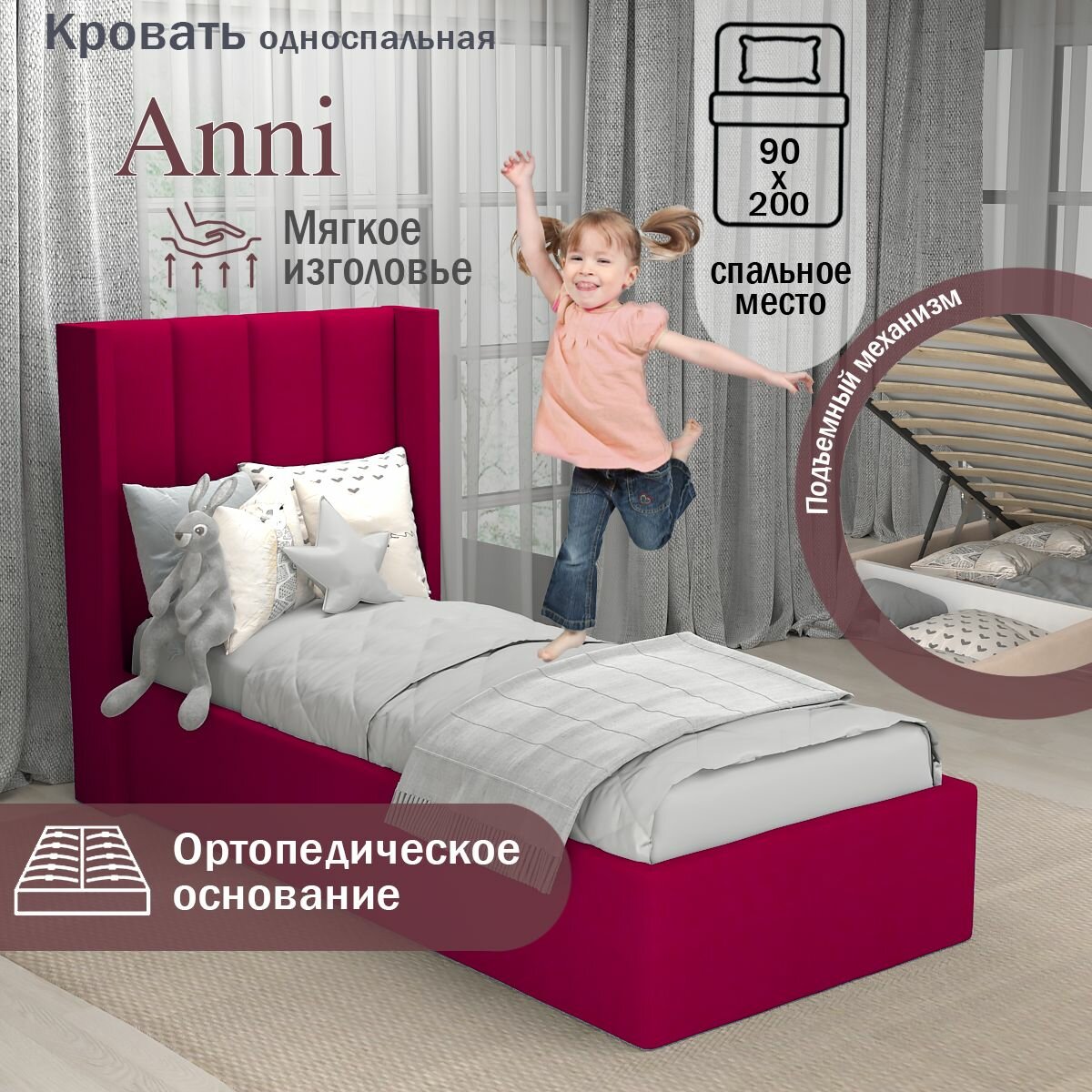 Кровать Anni с подъемным механизмом с размером спального места 90x200