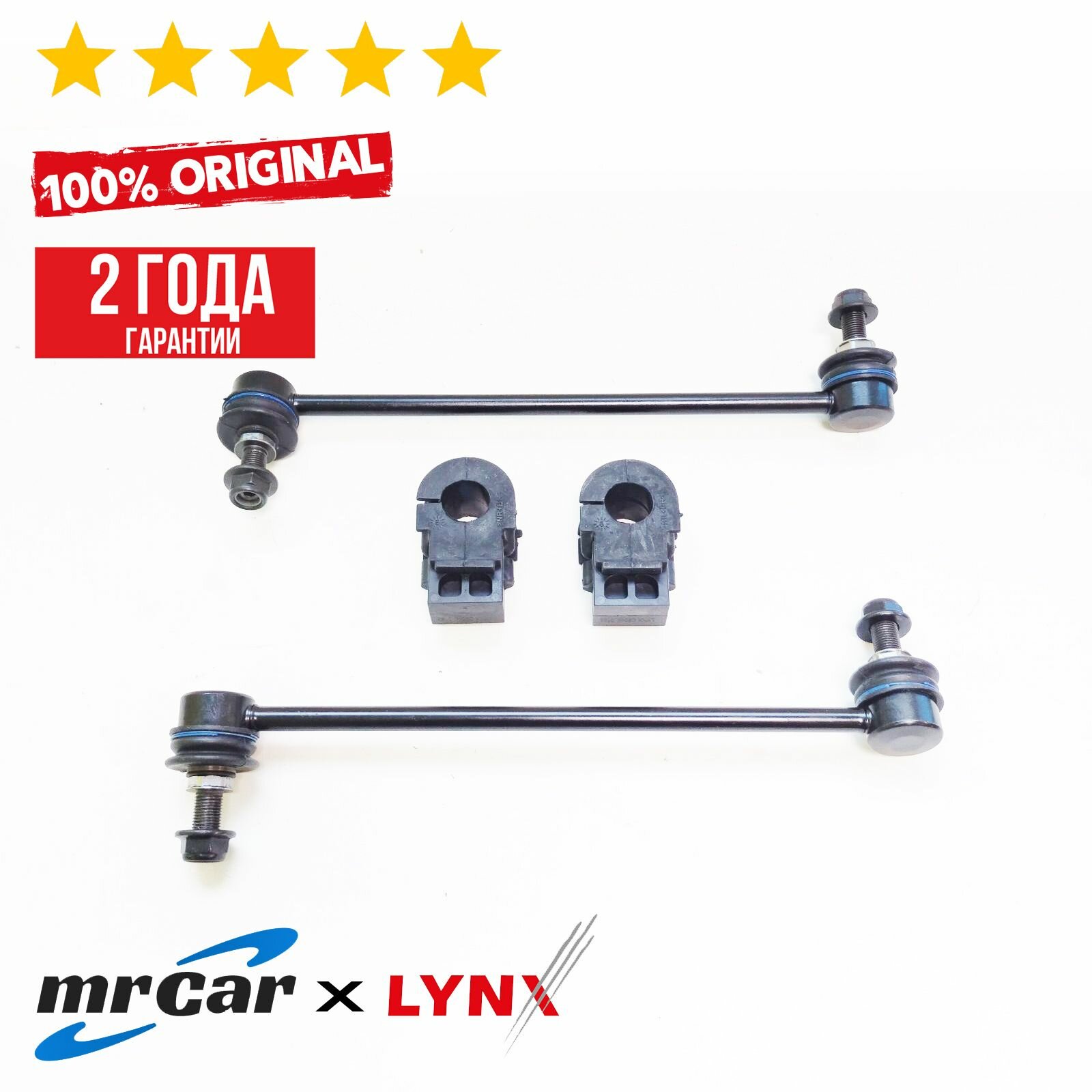 Комплект передние стойки + втулки стабилизатора NISSAN QASHQAI, X-TRAIL / RENAULT KOLEOS